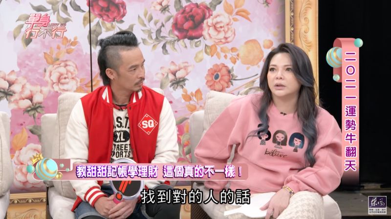 小甜甜36歲首次被告白！婚前「3點」認定老公：是對的人 | beanfun!