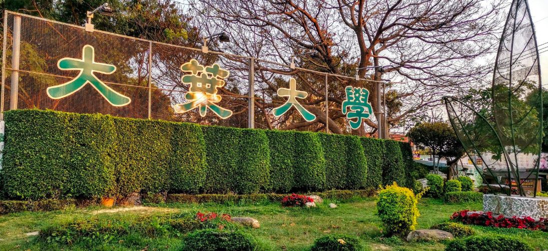 大葉大學爆校產掏空、美食街倒閉 教育部接獲檢舉查處中 | 生活焦點 | 要聞 | NOWnews今日新聞