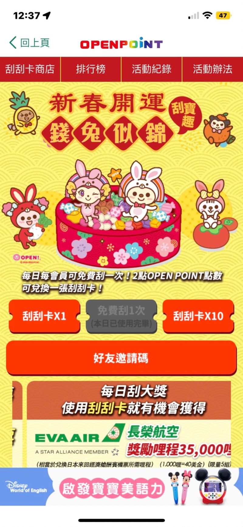 7-11也有刮刮樂！「每天刮100張」方法瘋傳 他爽中大獎 | beanfun!