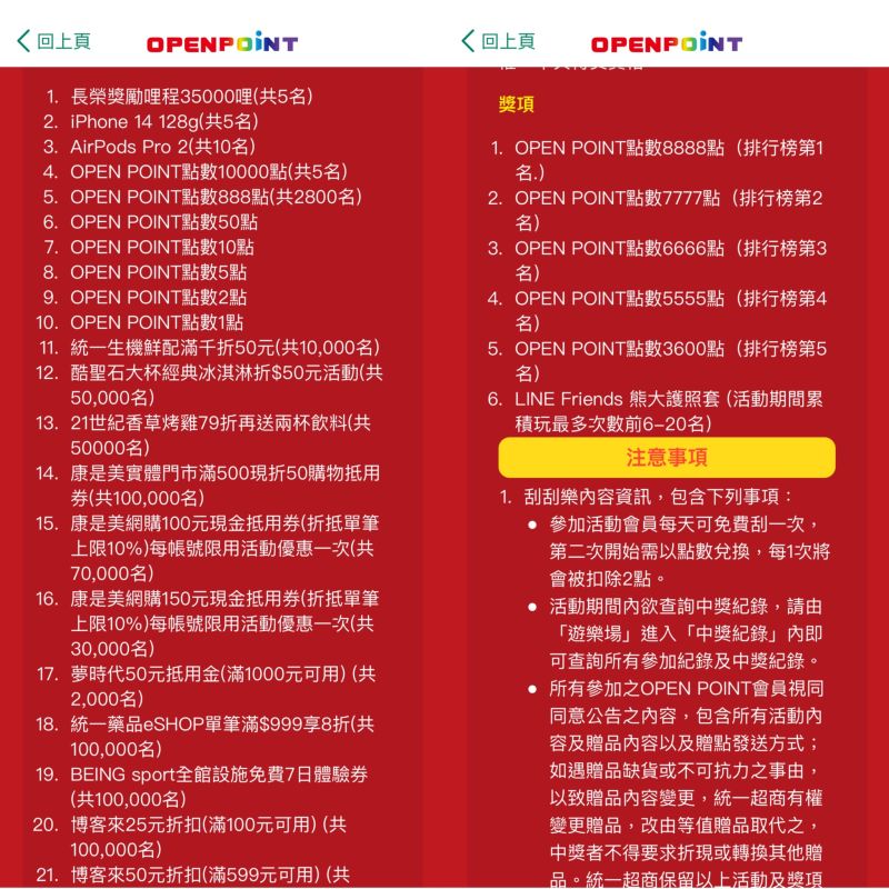 7-11也有刮刮樂！「每天刮100張」方法瘋傳 他爽中大獎 | beanfun!