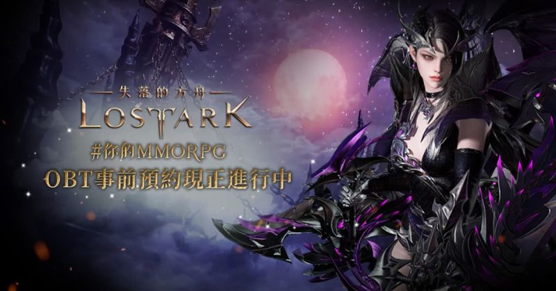 《失落的方舟》開服前翻船?樂意宣布延後上市:深感抱歉 科技電玩 生活 Nownews今日新聞