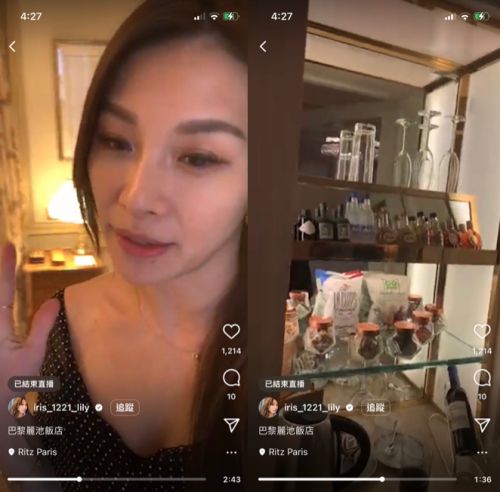 吳淡如開箱「一晚8萬」巴黎飯店！艾莉絲進房驚呼：超酷 | 娛樂 | NOWnews今日新聞