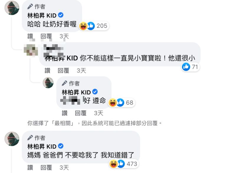 兒才剛出生！KID「一舉動」惹怒家長 急喊：我知道錯了 | 娛樂 | NOWnews今日新聞