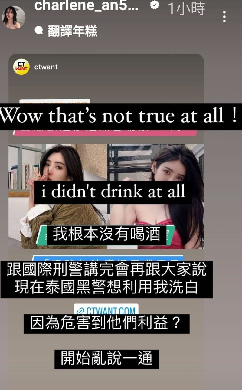 「小林依晨」譙泰國黑警！爆臨檢勒索2.5萬 掀觀光戰火 | beanfun!