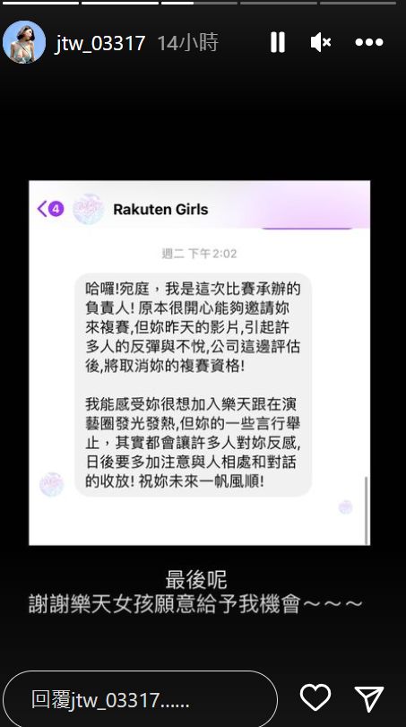 枉費吳宗憲牽線！二壘妹犯業界禁忌 甄選樂天啦啦隊失格 | 娛樂 | NOWnews今日新聞