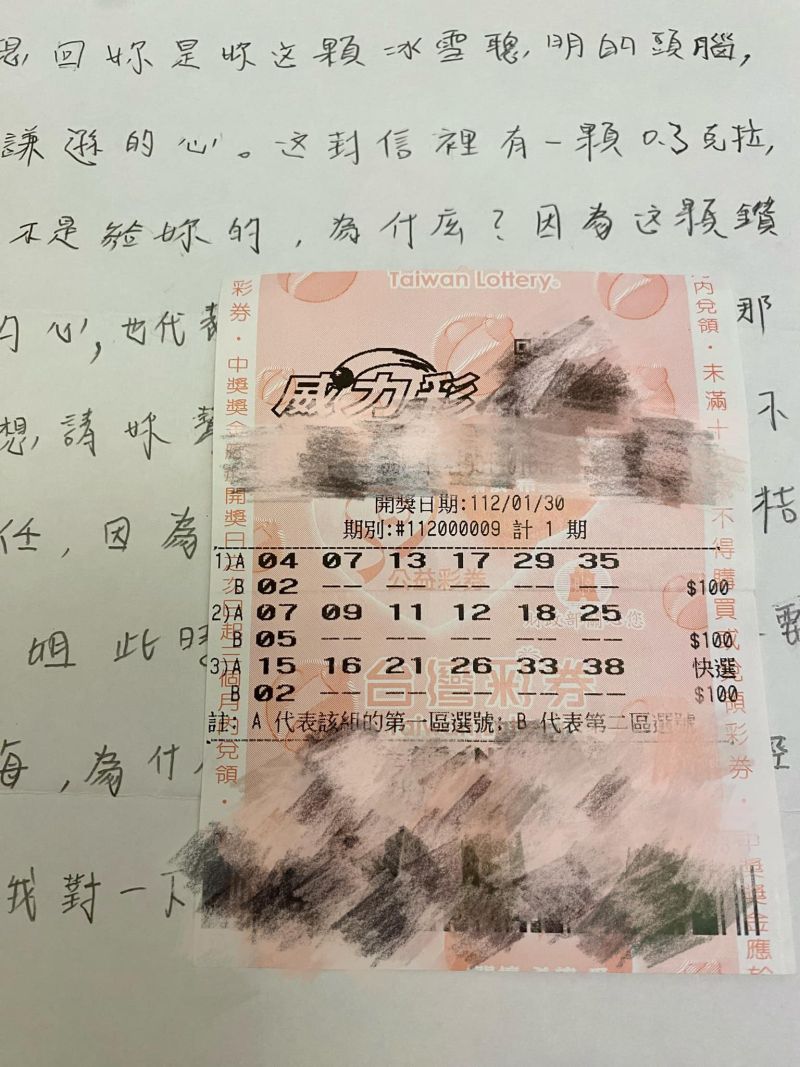 女主播收粉絲信「發現0.3克拉鑽戒」 寄件者求安排後路 | beanfun!