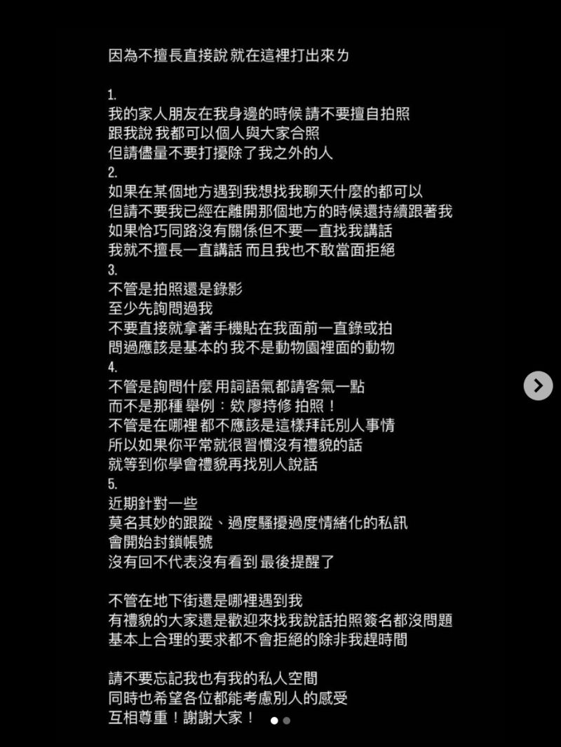 持修遭跟蹤偷拍！IG列「5點」怒噴：我不是動物園的動物 | beanfun!