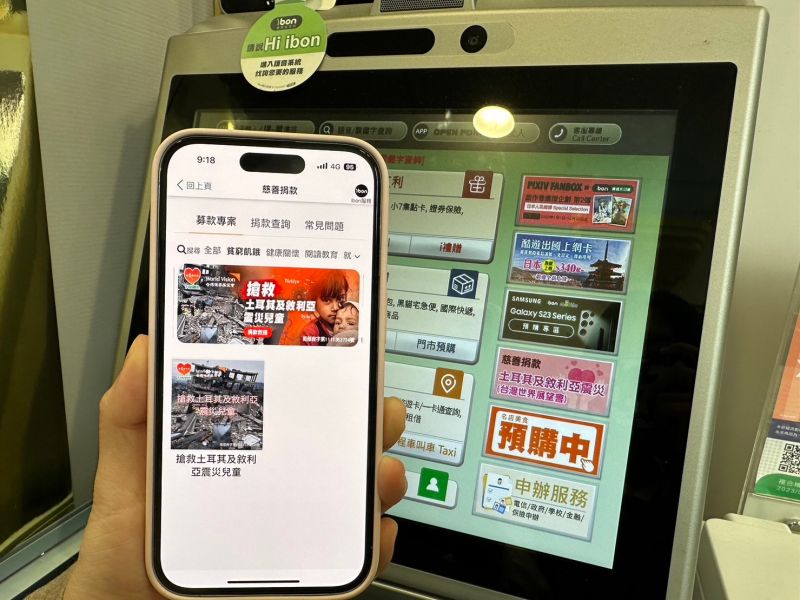 土耳其捐款上線！到7-11或APP就能捐 緊急募款救災區兒 | beanfun!