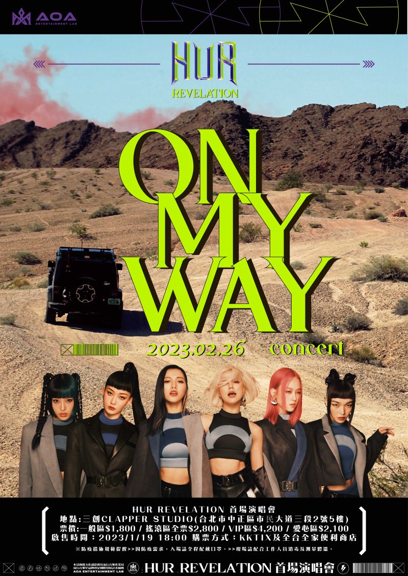 HUR出道半年摘4項國際獎！2月26日鍍金舉辦演唱會 | beanfun!