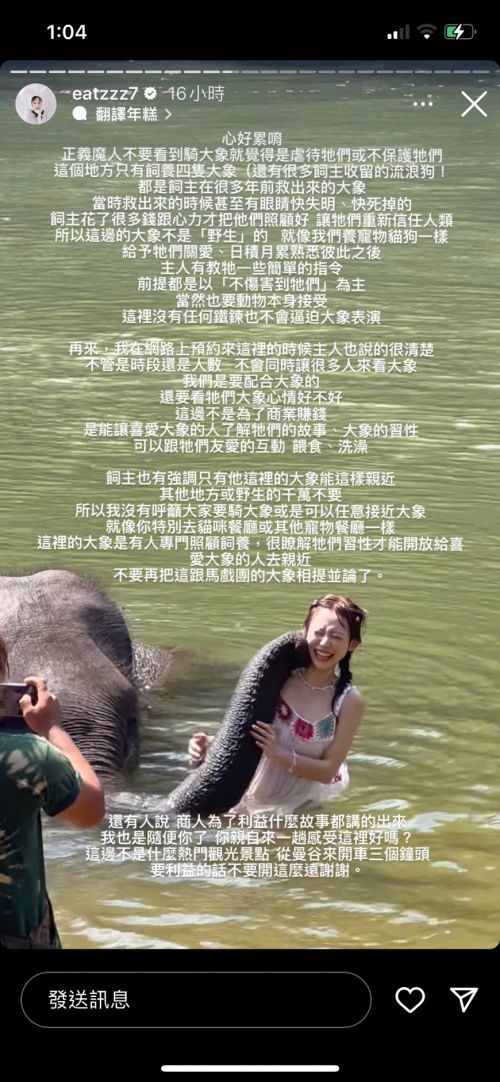 紀卜心「泰國騎大象」挨轟虐待動物！IG反擊酸民：心好累 | 娛樂 | NOWnews今日新聞