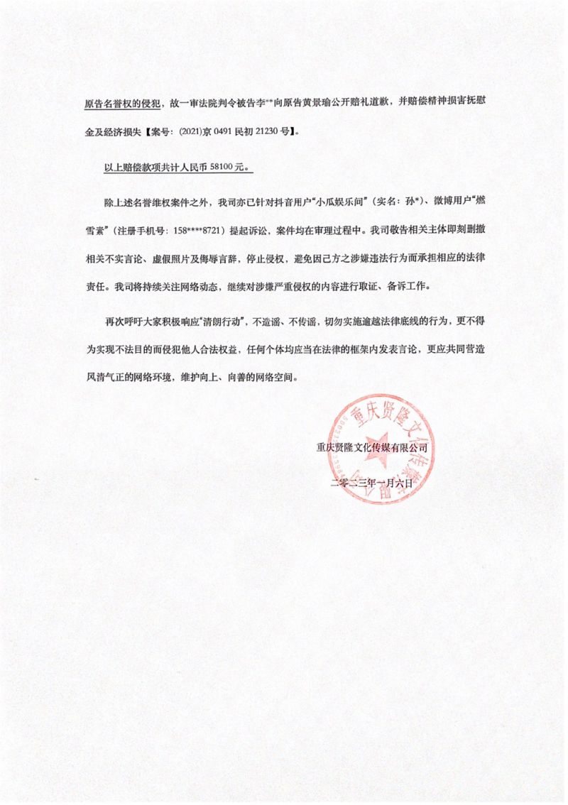 迪麗熱巴孩子的爸？黃景瑜晚間發聲明 2.6億人搶看 | beanfun!