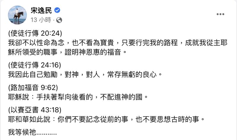 走出低潮？宋逸民冷靜1個月後發聲 教友捕捉他復出模樣 | beanfun!