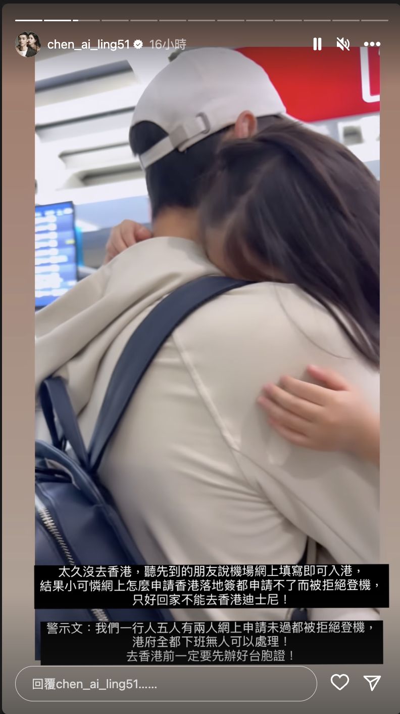 陳艾琳起飛前「3歲女兒被拒登機」 呼籲出國備妥一證件 | beanfun!