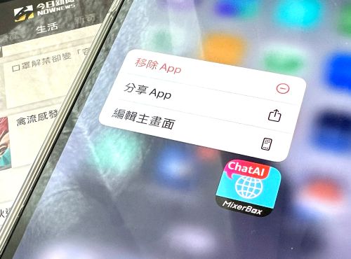 MixerBox開外掛加入ChatMap成「AI導遊」 出遊地址、評分一次看 | 3C科技 | 生活 | NOWnews今日新聞