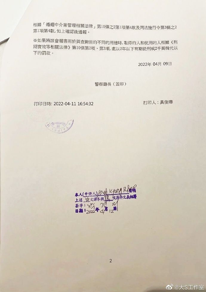 大S被爆具俊曄捲走2億癲癇復發 女方公開良民證打臉 | beanfun!