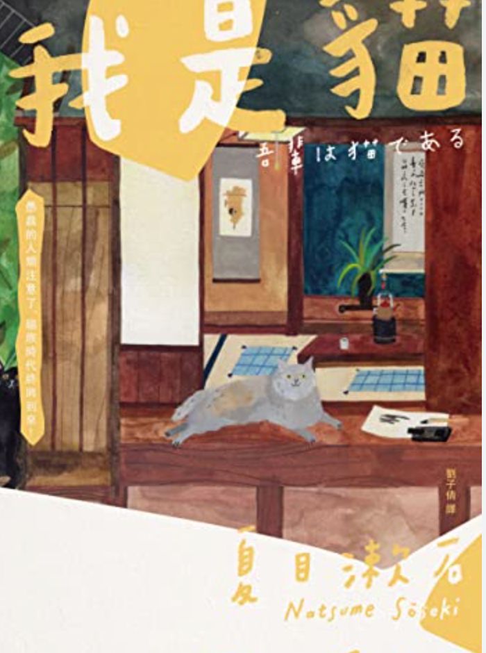 日本明治時期大文豪 夏目漱石的憂鬱人生 | beanfun!