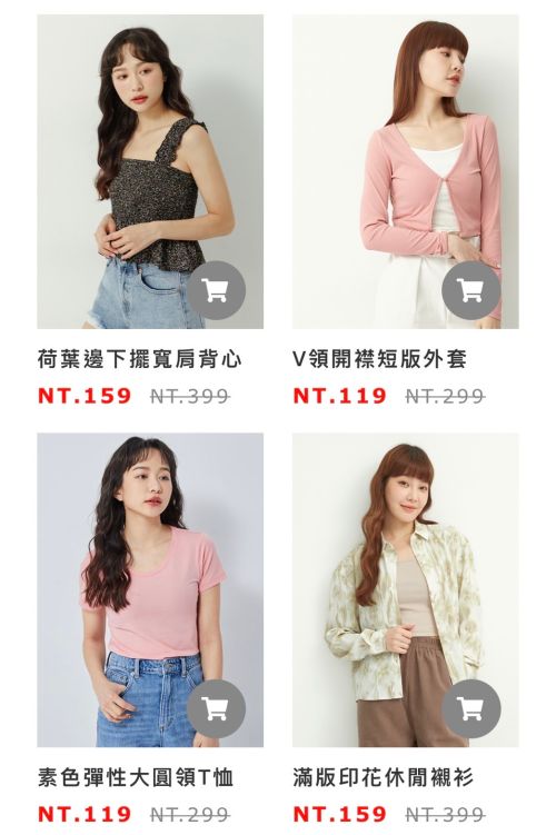 NET全門市「紅標3件4折」 外套、春裝199元起：佛心特價 | 聰明消費 | 生活 | NOWnews今日新聞