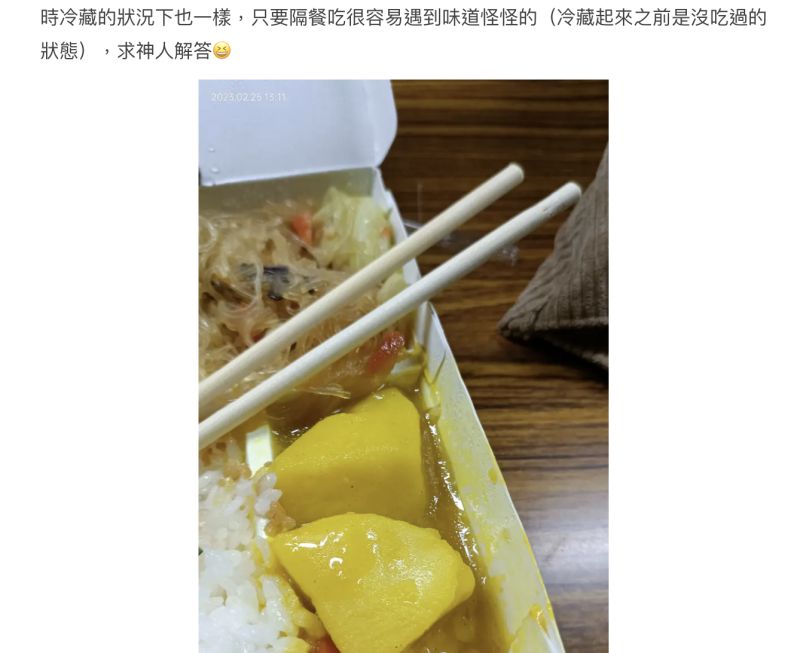 便當店咖哩為何「透出螢光黃」？內行曝加了1物：省成本 | beanfun!