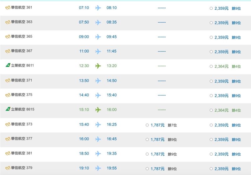 搶便宜機票！澎湖花火節「加碼試放場」 200台無人機秀 | beanfun!