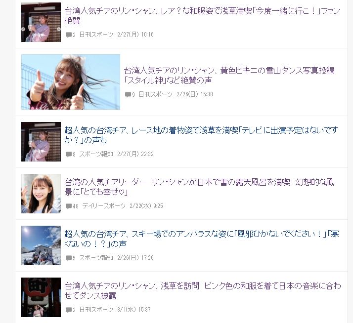 林襄狂登日媒「每天都有她」！球迷盼跟WBC台灣隊一起來 | 娛樂 | NOWnews今日新聞