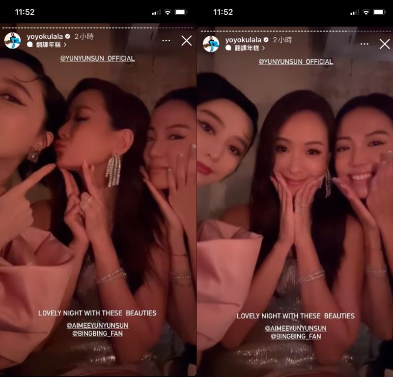 范冰冰同框孫芸芸「白到發光」！遭網虧：第一名媛變路人 | beanfun!