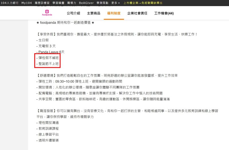 2023補班6天心好累！1000家公司超佛心 霸氣喊話：免補 | beanfun!