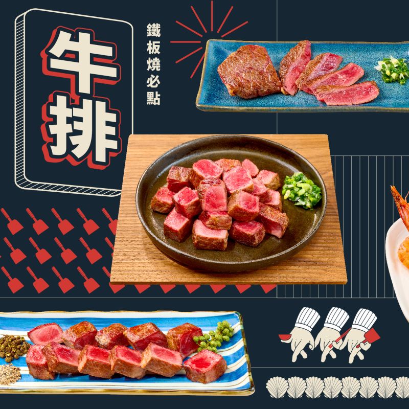 不只青花驕登台南！王品「就饗鐵板燒」參戰：400元吃飽 | 美食旅遊 | 生活 | NOWnews今日新聞