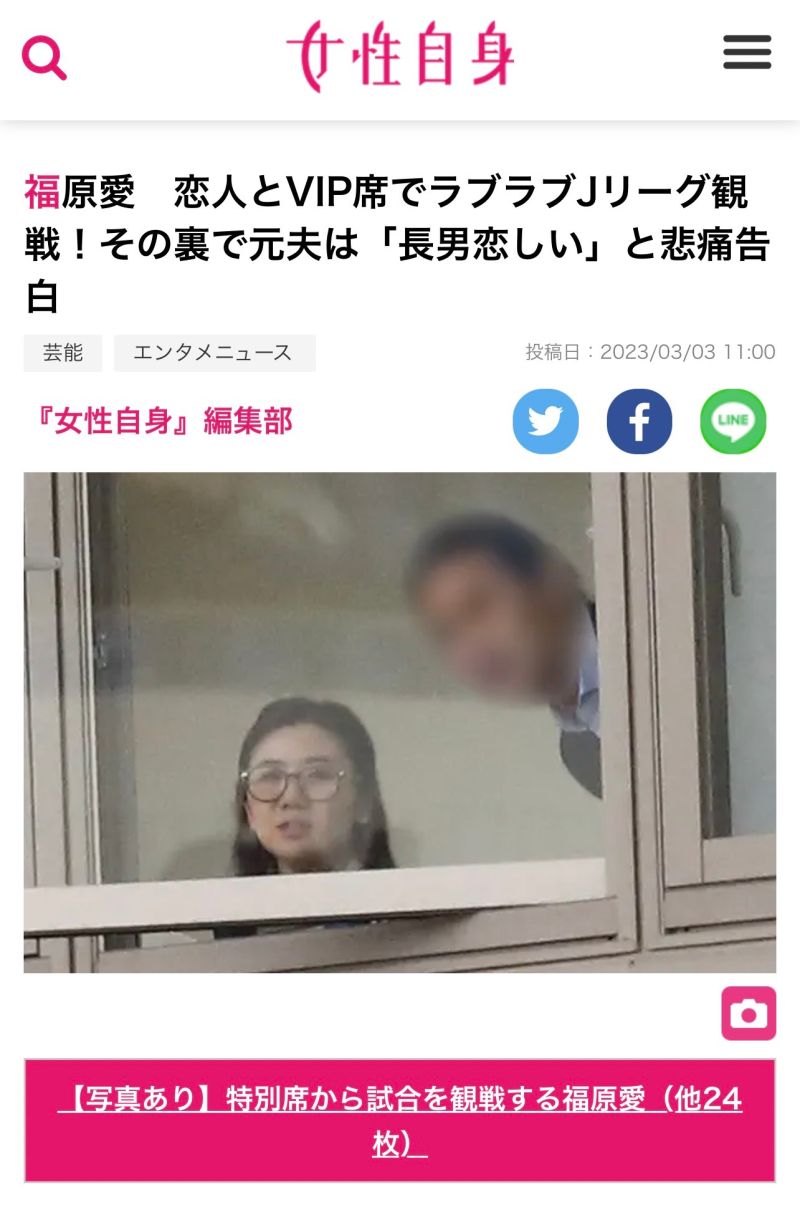 福原愛VIP包廂約會橫濱男被抓包！「恩愛看球賽」照流出 | beanfun!