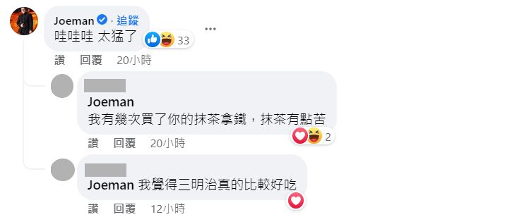 Joeman聯名食品被嫌爆！大咖乾媽掃貨力挺 本人：太猛了 | 娛樂 | NOWnews今日新聞