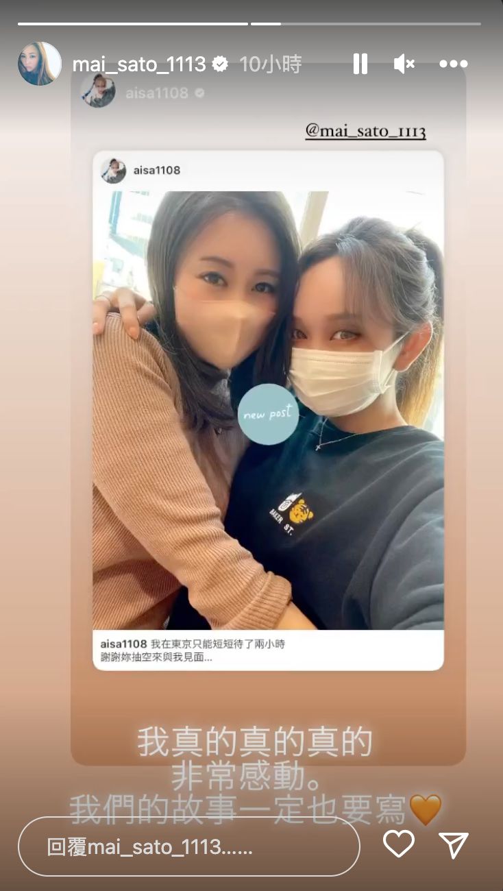 麻衣、愛紗「隔4年相聚」哭了！PO合照喊：家人般的朋友 | beanfun!