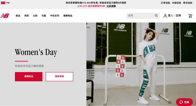婦女節把自己當女神寵！adidas現折600元 NIKE兩件75折 | 聰明消費 | 生活 | NOWnews今日新聞