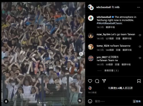 「台式應援」震撼全世界棒球迷！WBC官推賀中華隊勝利 | 運動 | NOWnews今日新聞