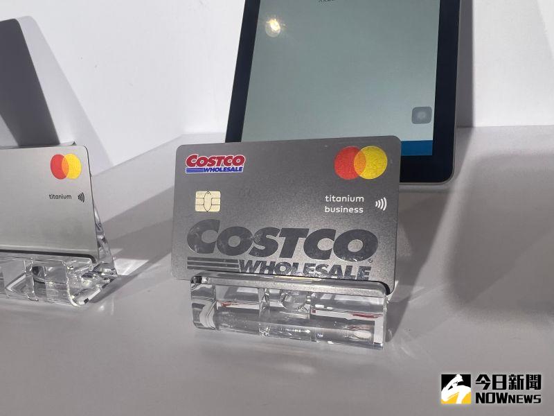 逾200萬卡友要哭了！Costco卡分期消費 9月起沒有「好多金」回饋 | 產業動態 | 財經 | NOWnews今日新聞