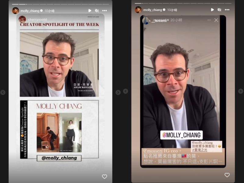 莫莉突被「IG執行長」點名！連發3影片大讚：她來自台灣 | 娛樂 | NOWnews今日新聞