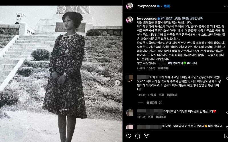 《黑暗榮耀》教會宋慧喬圍棋的不是如炡！女神媽身分起底 | beanfun!