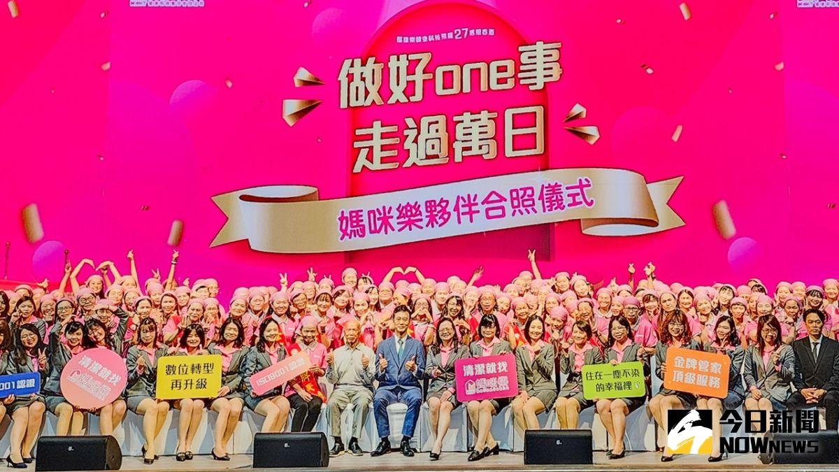 媽咪樂捐百萬助社會局推動弱勢身障及長輩服務方案 | 地方 | NOWnews今日新聞