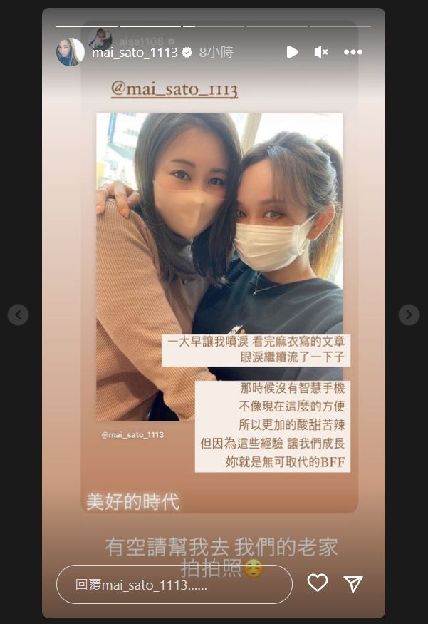 23年前來台日記曝！麻衣竟逼哭愛紗 | beanfun!