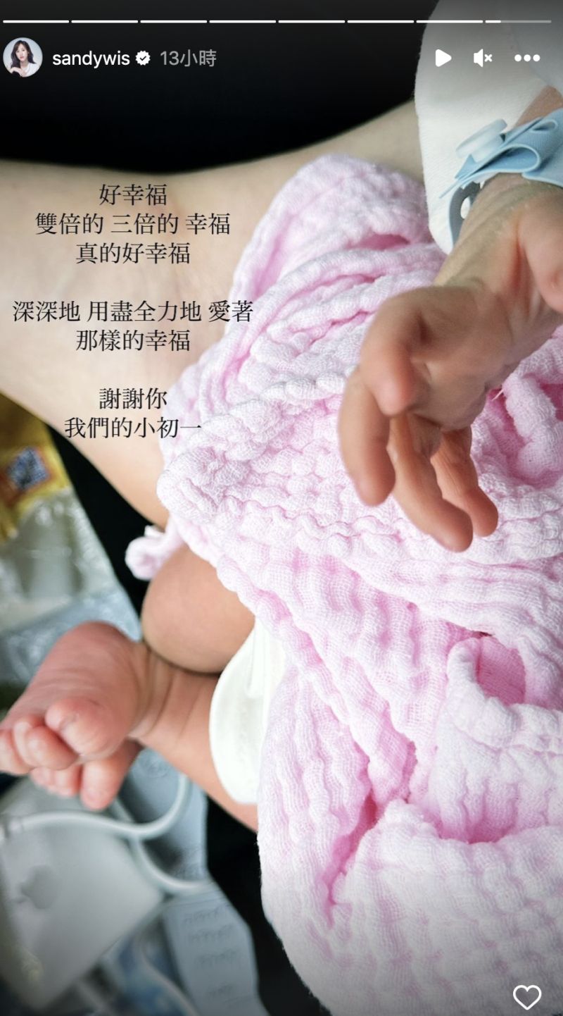 Sandy生子收總統祝福！曝暖心2賀禮 | beanfun!