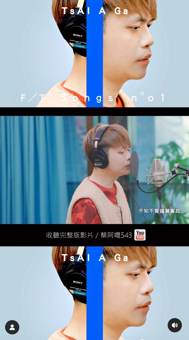 蔡阿嘎一鏡到底唱《嘉賓》！影片曝 | beanfun!