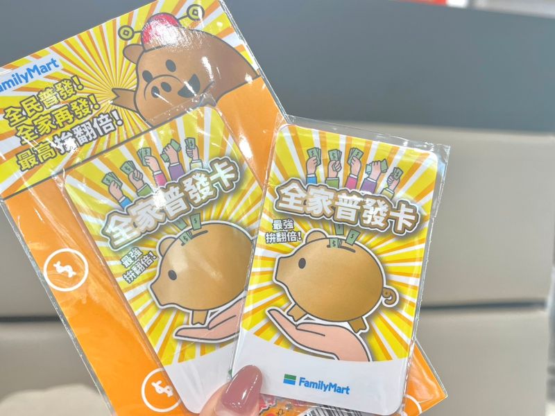 普發6000放大！量販店變1萬2000元 | beanfun!