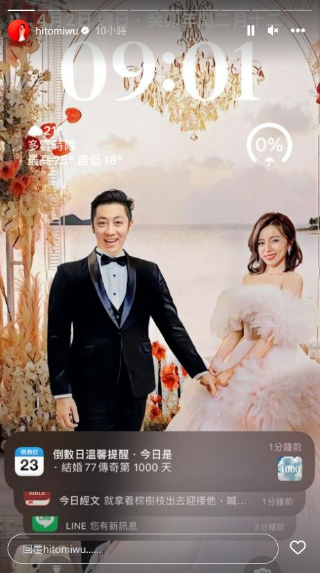 結婚艾成第1000天 王瞳突曬婚紗照 | beanfun!