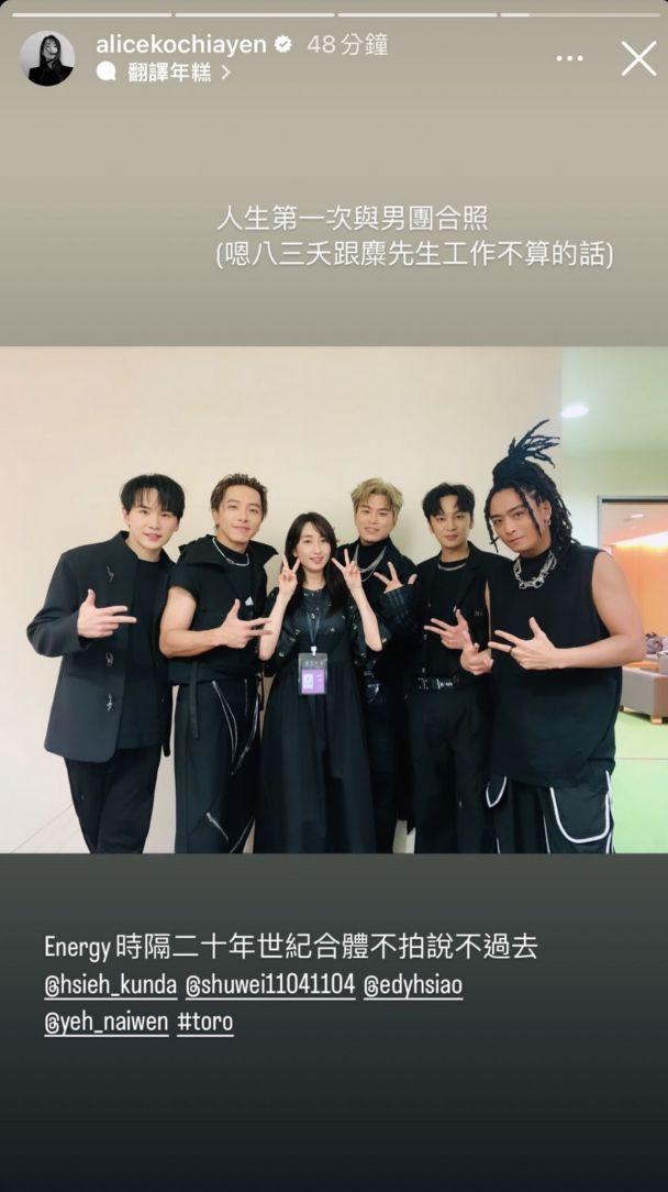 Energy「睽違20年」合體了！柯佳嬿搶合照：不拍說不過去 | 娛樂 | NOWnews今日新聞