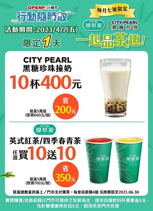 今起連吃3天！全家霜淇淋買1送1 | beanfun!