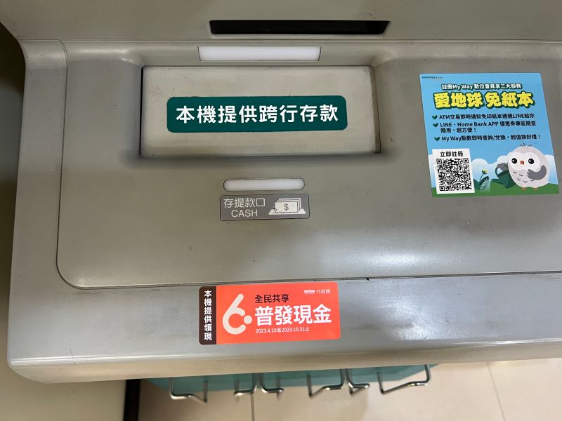 ATM領6000實測！免健保卡50秒拿錢 | beanfun!
