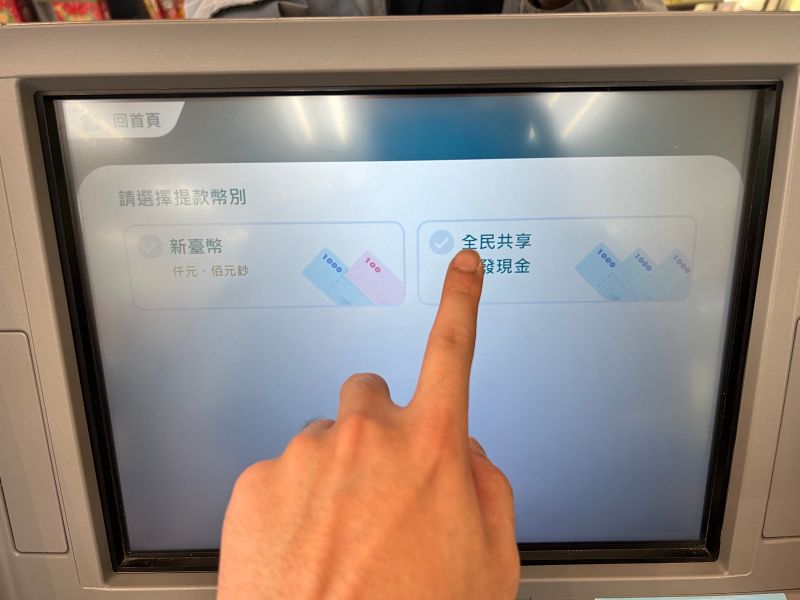 ATM領6000實測！免健保卡50秒拿錢 | beanfun!