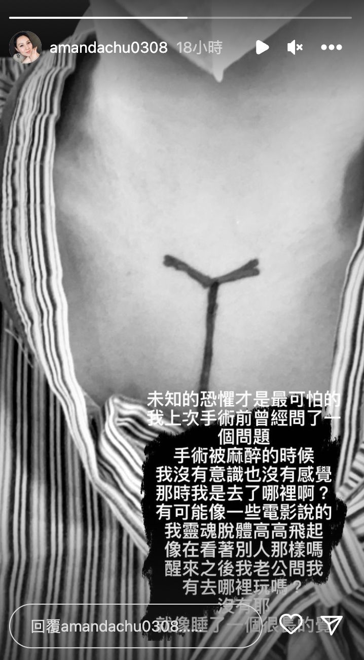 突PO黑白照！朱芯儀吐抗癌恐懼心聲 | beanfun!