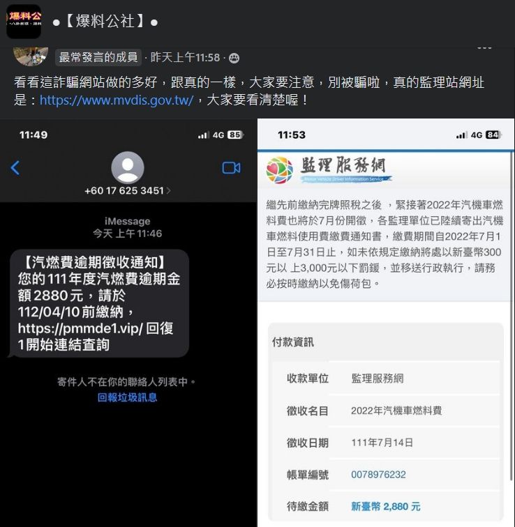 才剛領6000 千人突收繳2880元簡訊 | beanfun!