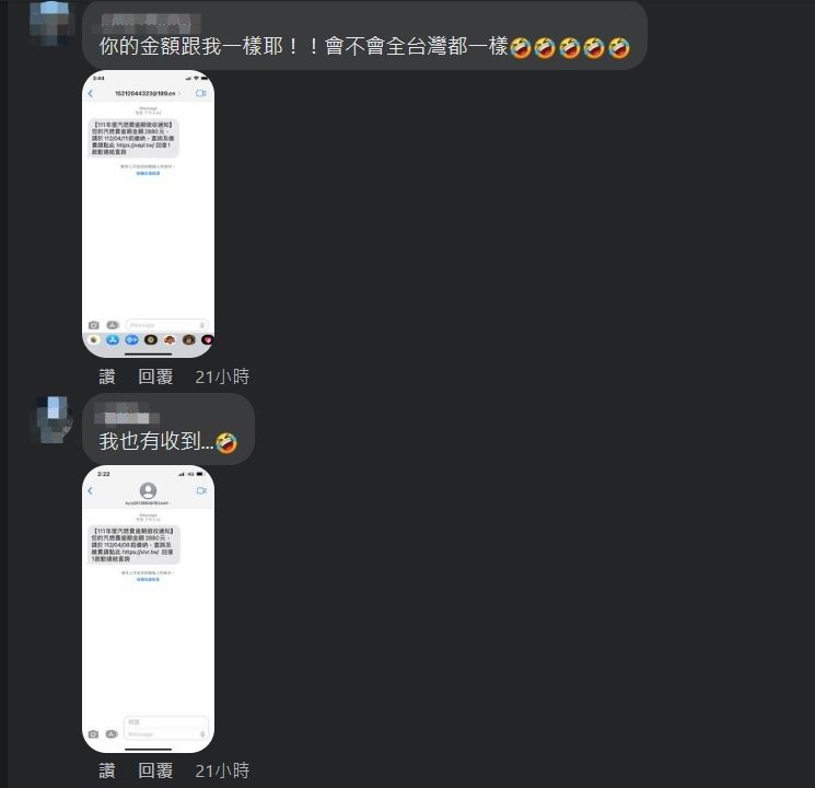 才剛領6000 千人突收繳2880元簡訊 | beanfun!