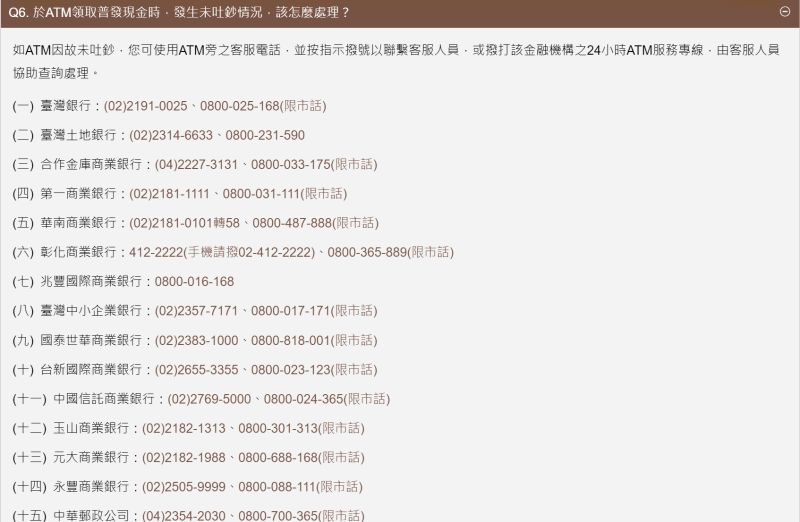 ATM領6000元沒吐鈔！他曝解決過程 | beanfun!