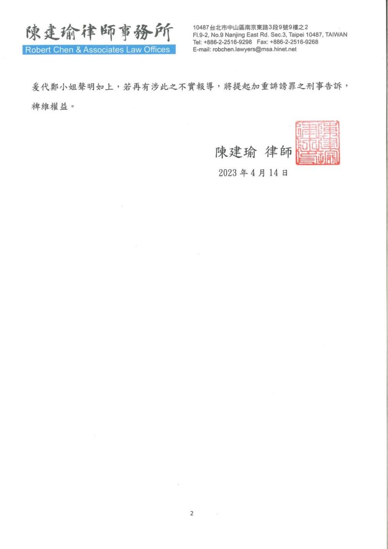 鄭仲茵怒曬20年前保護令！指控陳冠霖KTV動手：不只搧一個巴掌 | 娛樂 | NOWnews今日新聞